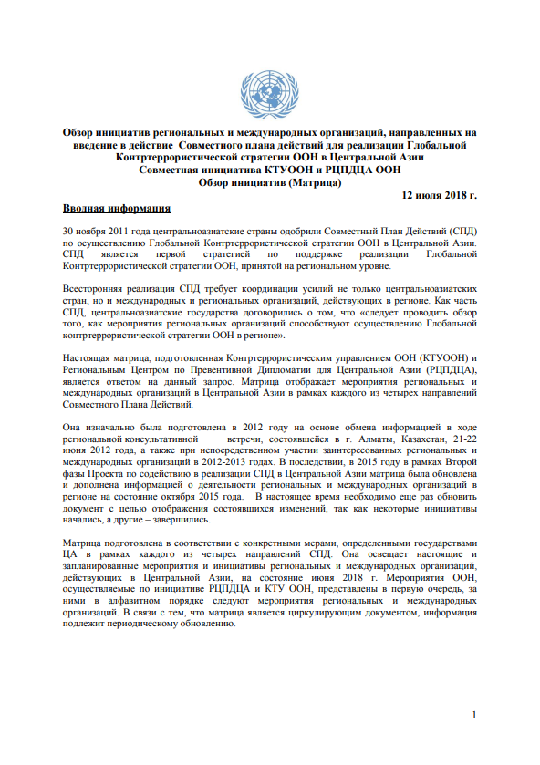 Mapping of the Contribution of Regional and International Organizations ...